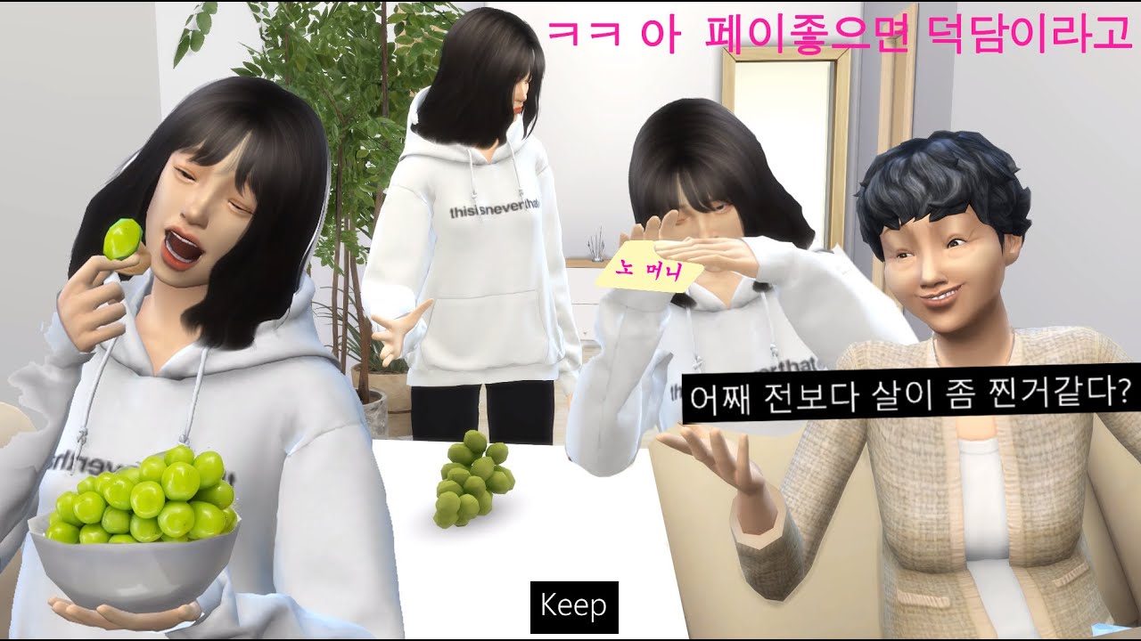 추석 샤인머스켓 빌런 Youtube