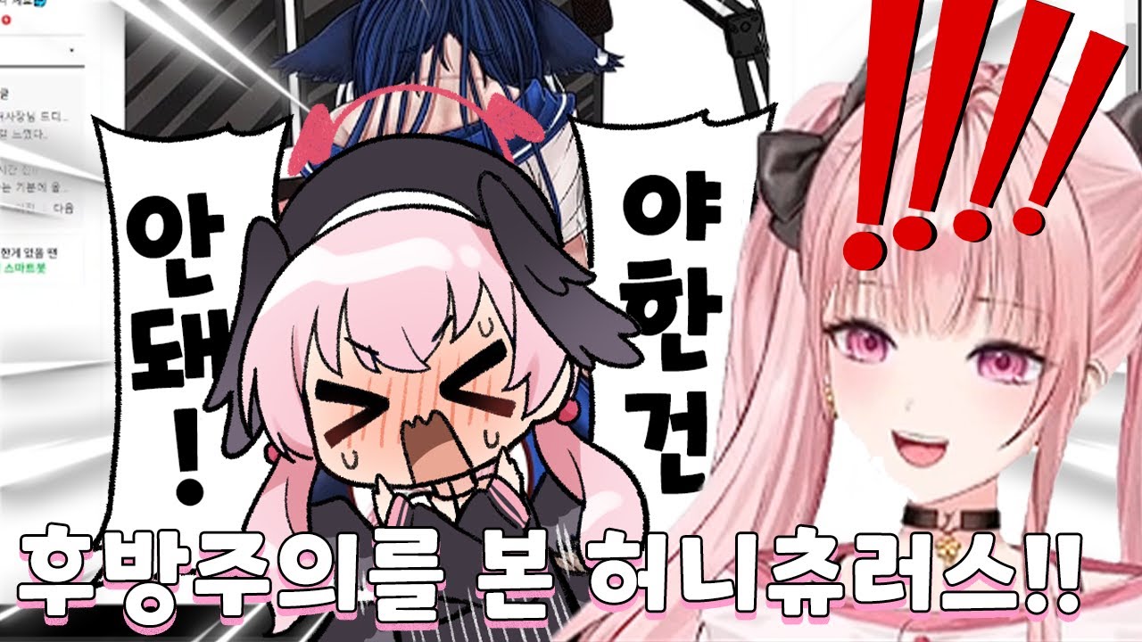 ㅎㅂ주의 팬아트를 본 허니츄러스 Youtube