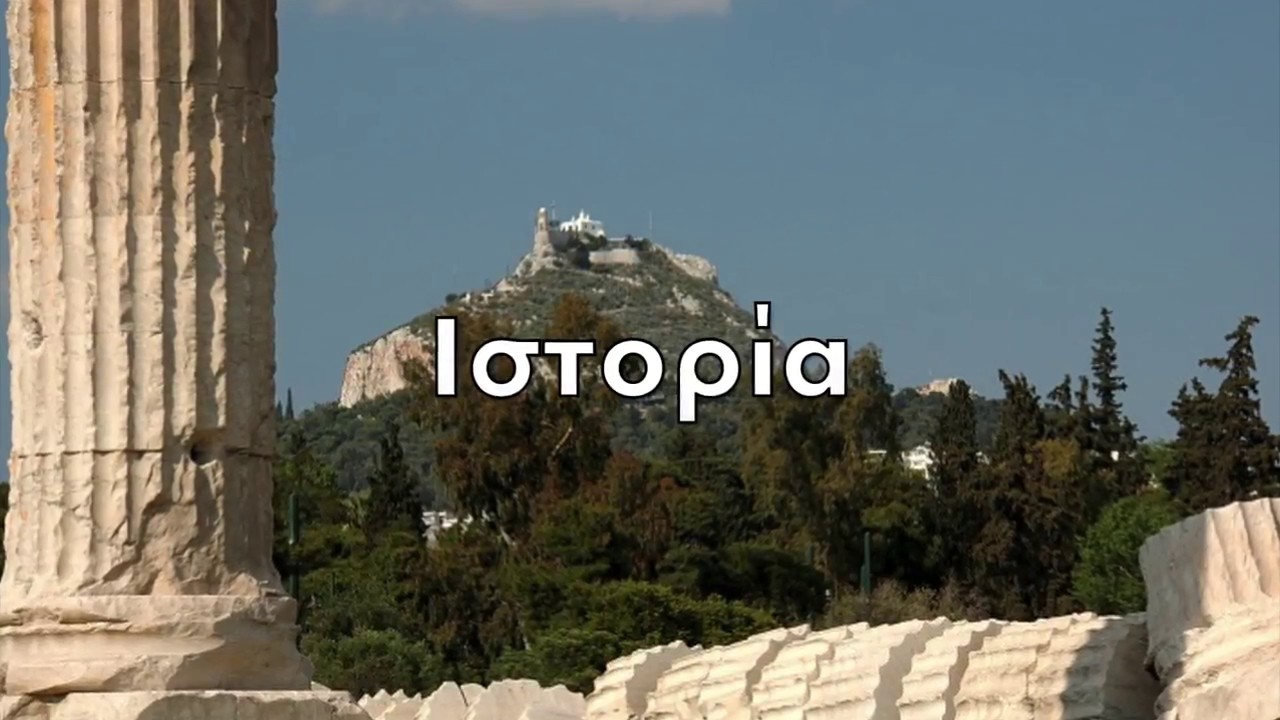 ΕΛΛΗΝΙΚΗ ΑΓΩΓΗ - YouTube