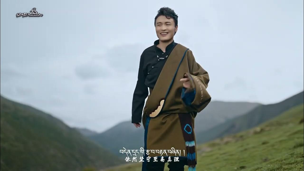 Tibetan new song 2024 Full HD ࿉ བོད་གཞས་གསར་པ་༢༠༢༤༼འགྲོ་སའི་ལམ་ཆེན།༽ལེན་མཁན། གཅོད་པ། ࿉ Chopa ...