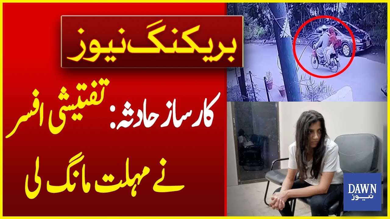 Karsaz Accident Case: Investigating officer Seeks Time To Submit ...