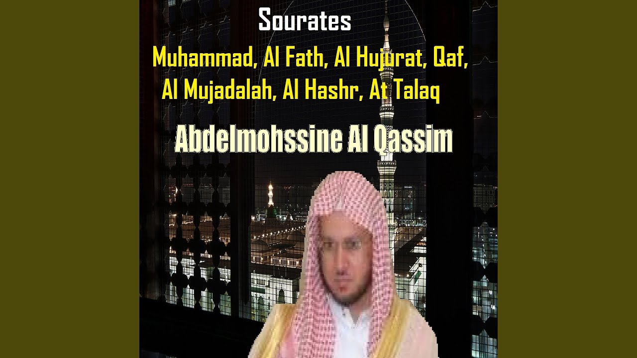 Sourate Al Fath