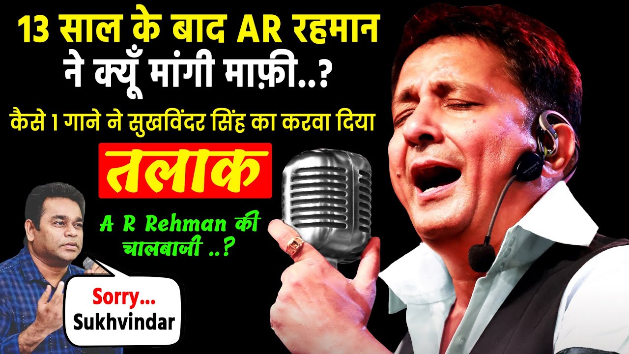 Untold life story of The Greatest singer Sukhwinder Singh | Reel & Real ...