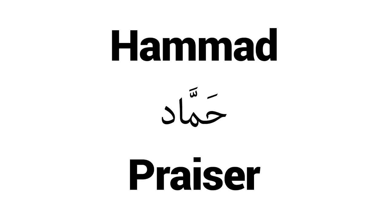 How to Pronounce Hammad! - Middle Eastern Names - YouTube