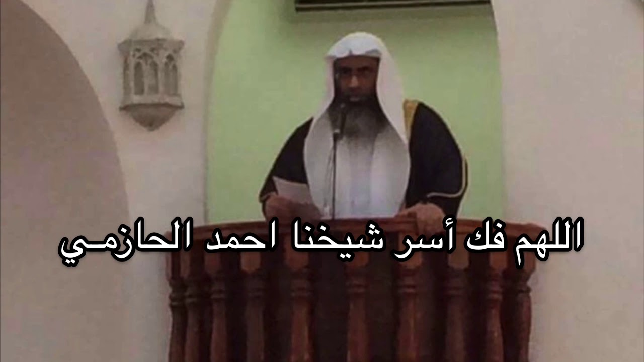 Der Ijma der Sahaba - Shaykh Ahmad Al-Hazimi - YouTube