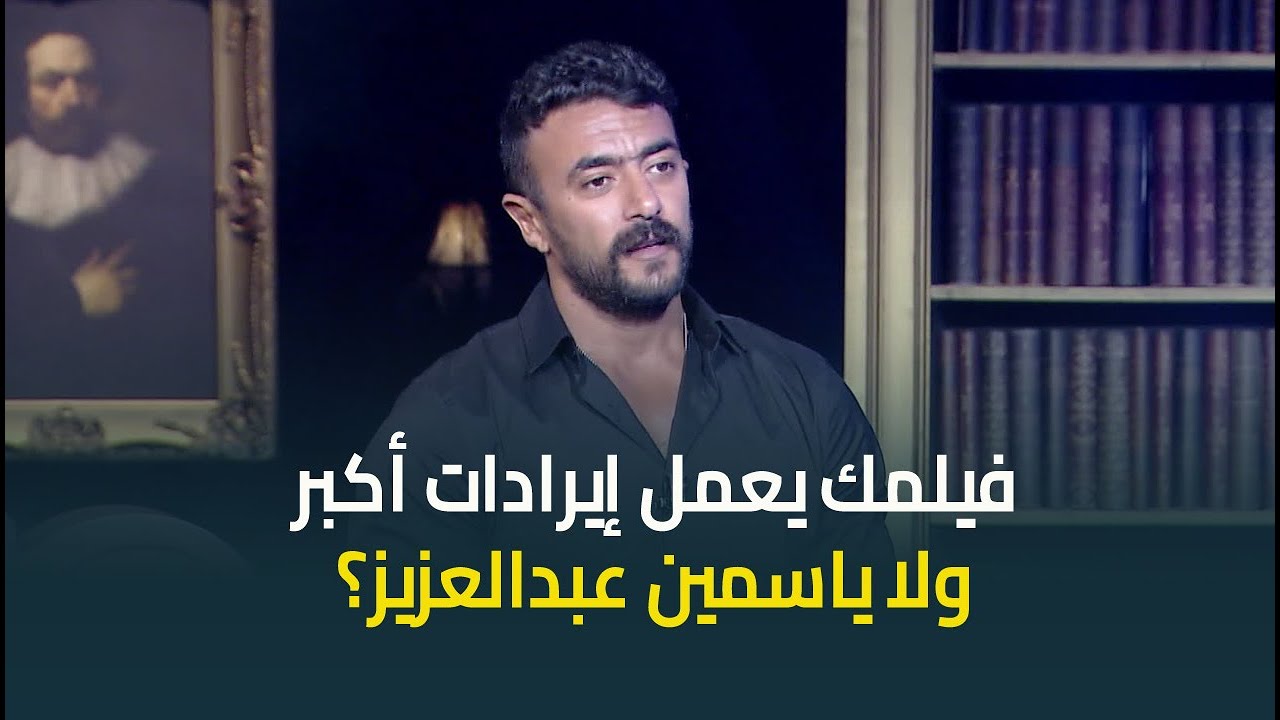 مين ممكن يعمل إيرادات أكبر في السينما احمد العوضي ولا ياسمين
