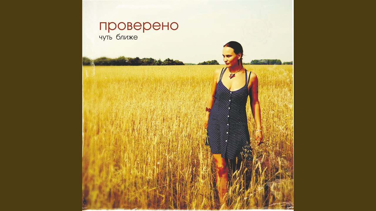 Дорога - YouTube