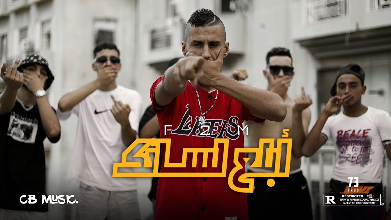 F2M - Abla3 lsenek | أبلع لسانك (Official Music Video) - YouTube Music