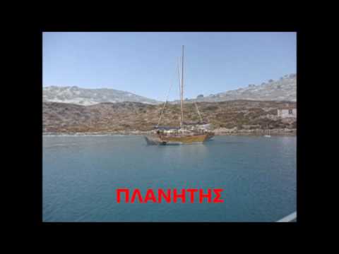 ΕΡΗΜΟΝΗΣΙΑ - YouTube