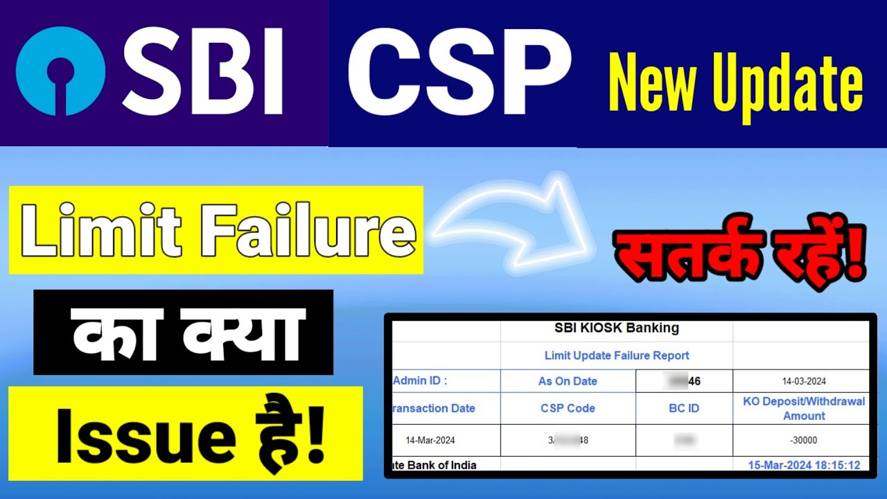 Limit Failure Issue।। Sbi Csp New Update 2024 - YouTube
