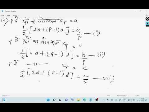 Chhattisgarh board class 10th maths chapter 4 ARITHMETIC PROGRESSION Part 21 @DrishuArtLearn ...
