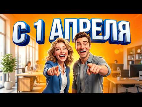 1 АПРЕЛЯ! День Смеха. 🤣 Эту песню нужно слушать всем. Песня ко Дню Смеха