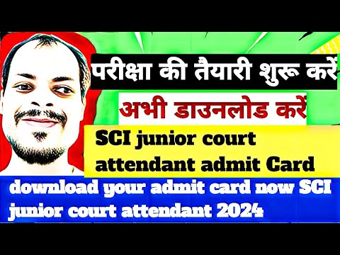 How to Download Your Junior Court Attendant Admit Card - YouTube