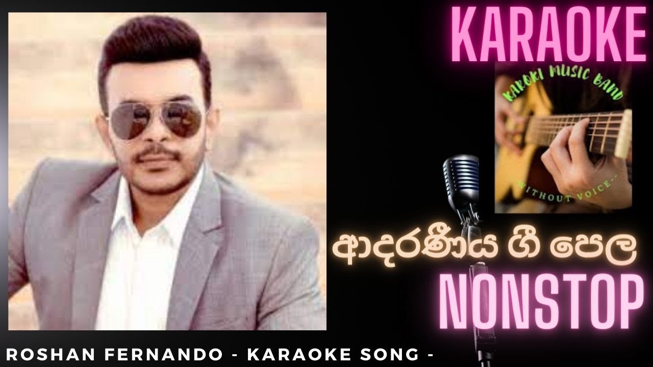 Roshan Fernando Lovely Nonstop Karaoke | Duka Danne | Pini Watunata ...