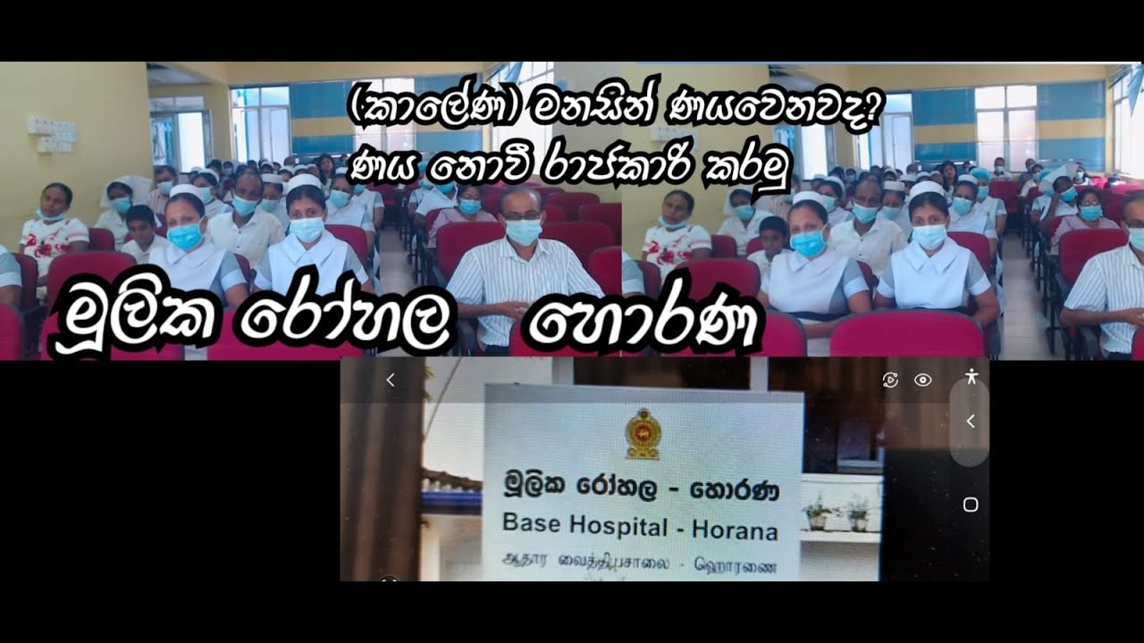 horana mulika rohala 2022/09/24 siri saddhamma desana - YouTube