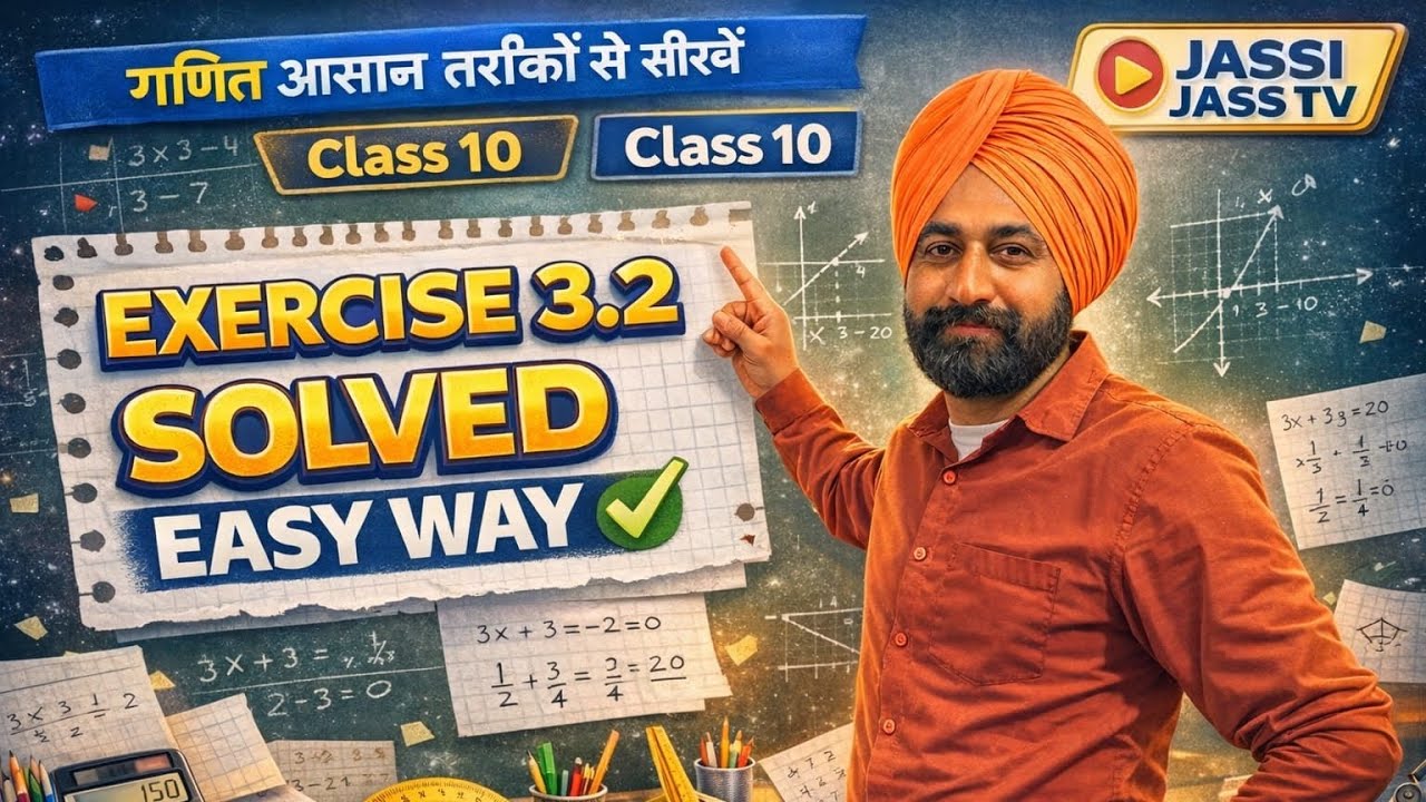 सिर्फ एक वीडियो में पूरा हल देखिए 🔥| Class-10 math exercise 3:2 ...