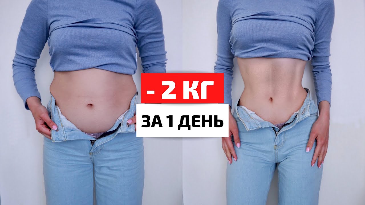 5 ПРОСТЫХ УПРАЖНЕНИЙ ДЛЯ ПОХУДЕНИЯ ДОМА 2 КГ ЗА ОДИН ДЕНЬ