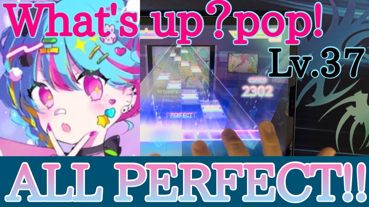 【プロセカ】What's up？pop! MASTER Lv.37 ALL PERFECT！！！！！ - YouTube