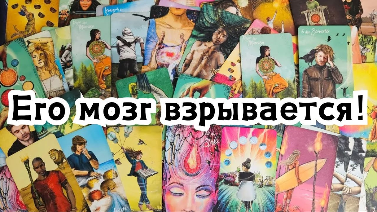 Его мозг взрывается!🤯 Чего он никак не может понять?🔮💣💥🔥 - YouTube