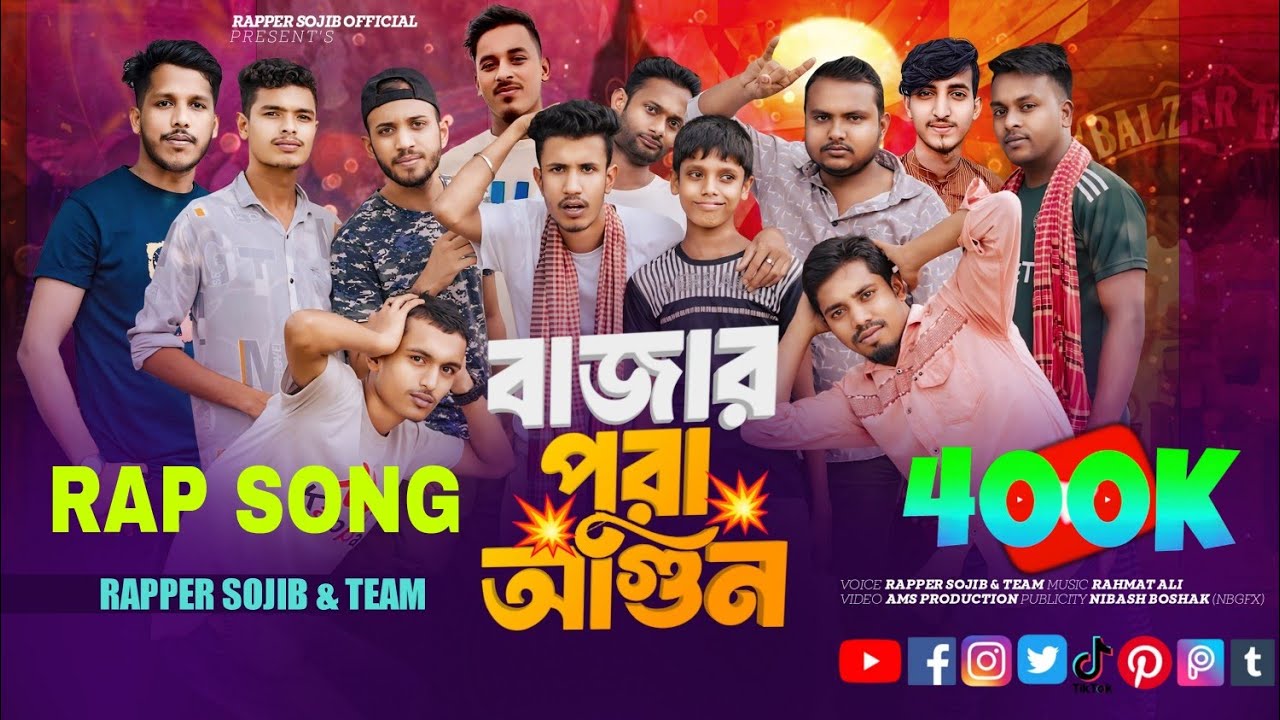 Bajar Pura Agun 🔥 | বাজার পুরা আগুন | by Rapper Sojib | bangla Rap Song ...