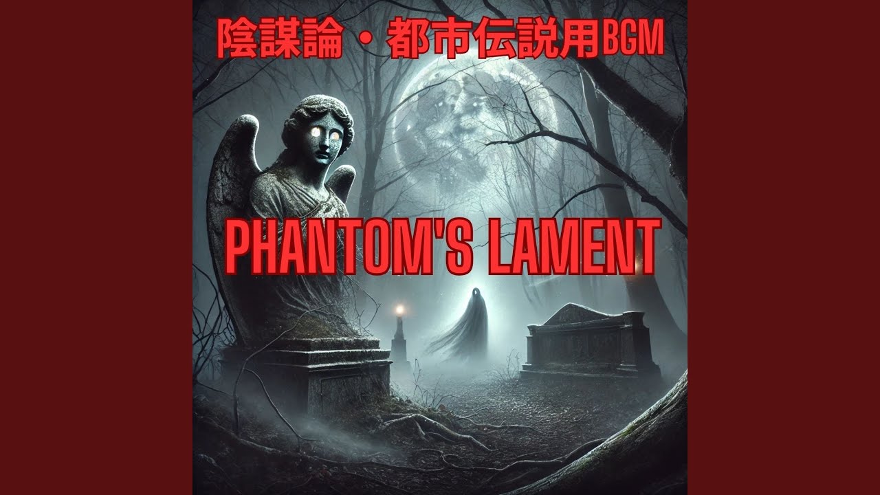 陰謀論・都市伝説用BGM 「Phantom's Lament」 - YouTube