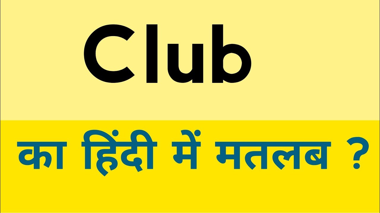 Club meaning in hindi | Club ka matlab kya hota hai | English to hindi ...