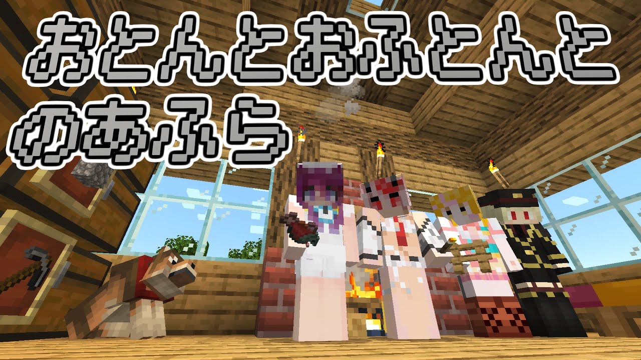 【minecraft】TT紹介！ジエンド探索！マイクラ初心者たちのまったり生活 #3【えーたろう/おふとん妖精/杵月のあ/フラム】 - YouTube