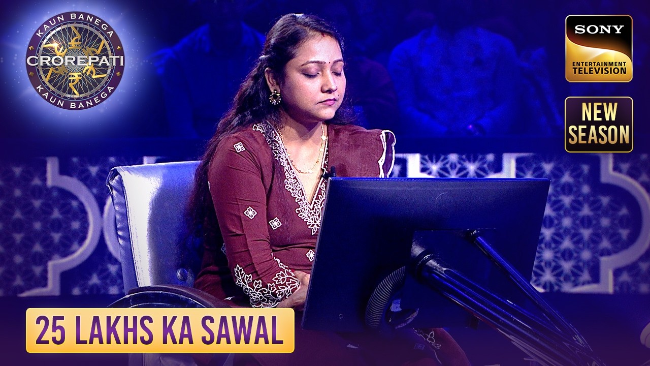 KBC S17 | Lifeline का Use नहीं करके Kumari Puja ने लिया बड़ा Risk | 25 ...