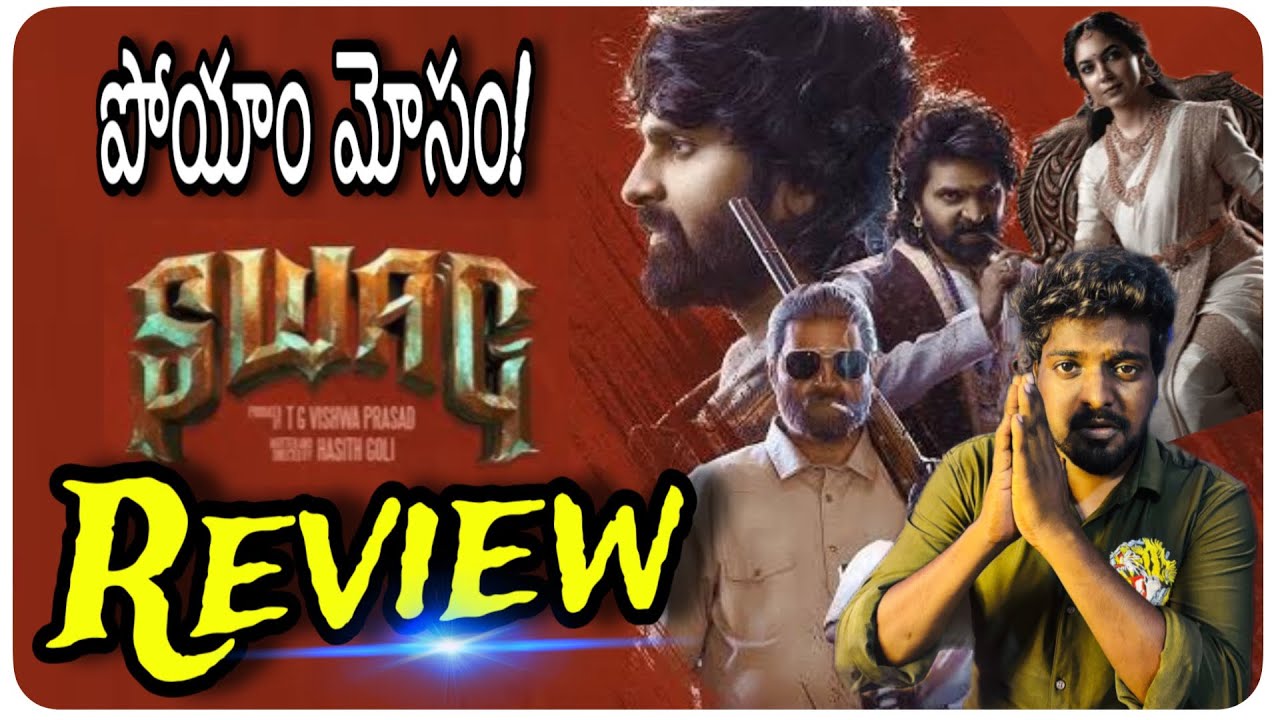 Swag Movie Review / Sree Vishnu - YouTube