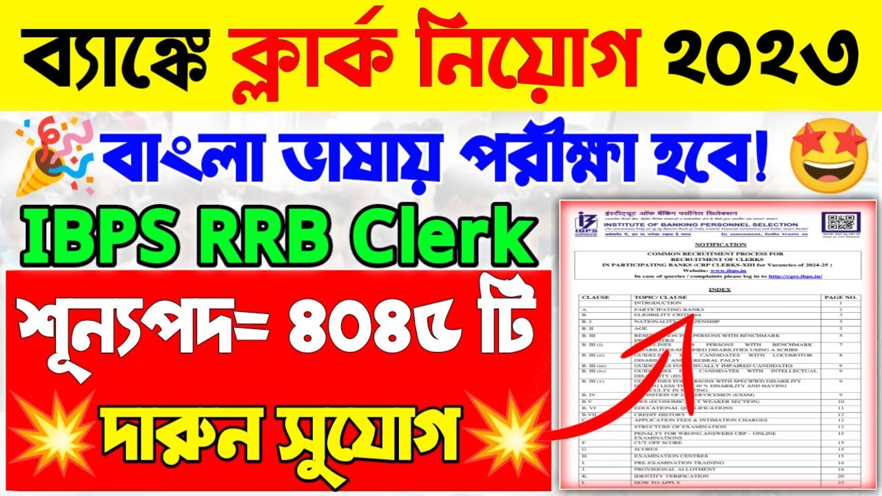 IBPS Clerk Notification 2023|IBPS Clerk Vacancy 2023| - YouTube