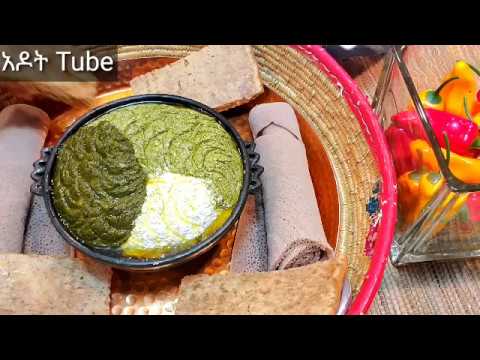 Copy of Ethiopian food how to make Ayib begomen ቆንጆ የጉራጌ ዝሟሞጃት (አይብ ...
