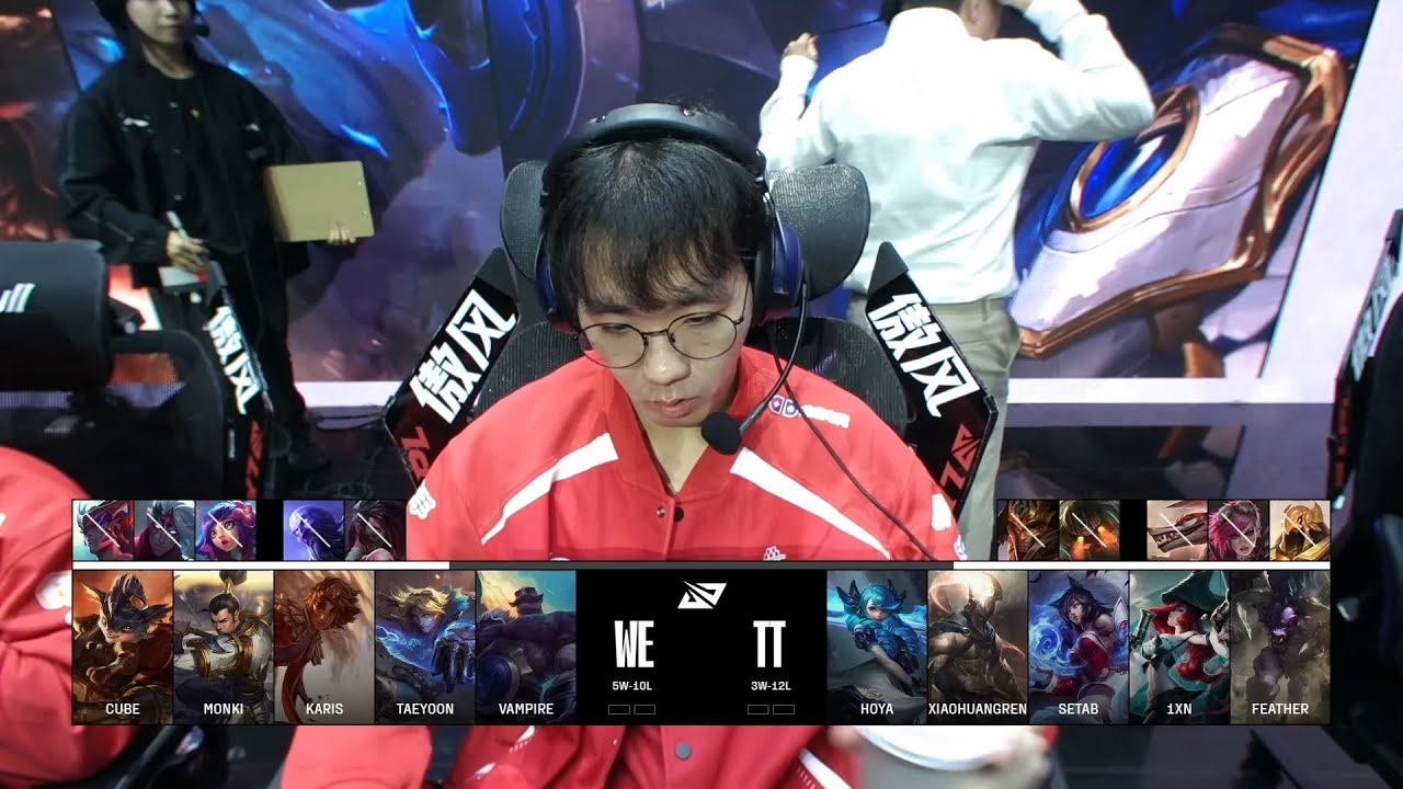 【2025LPL第二賽段】組內賽 WE vs TT #1 - YouTube