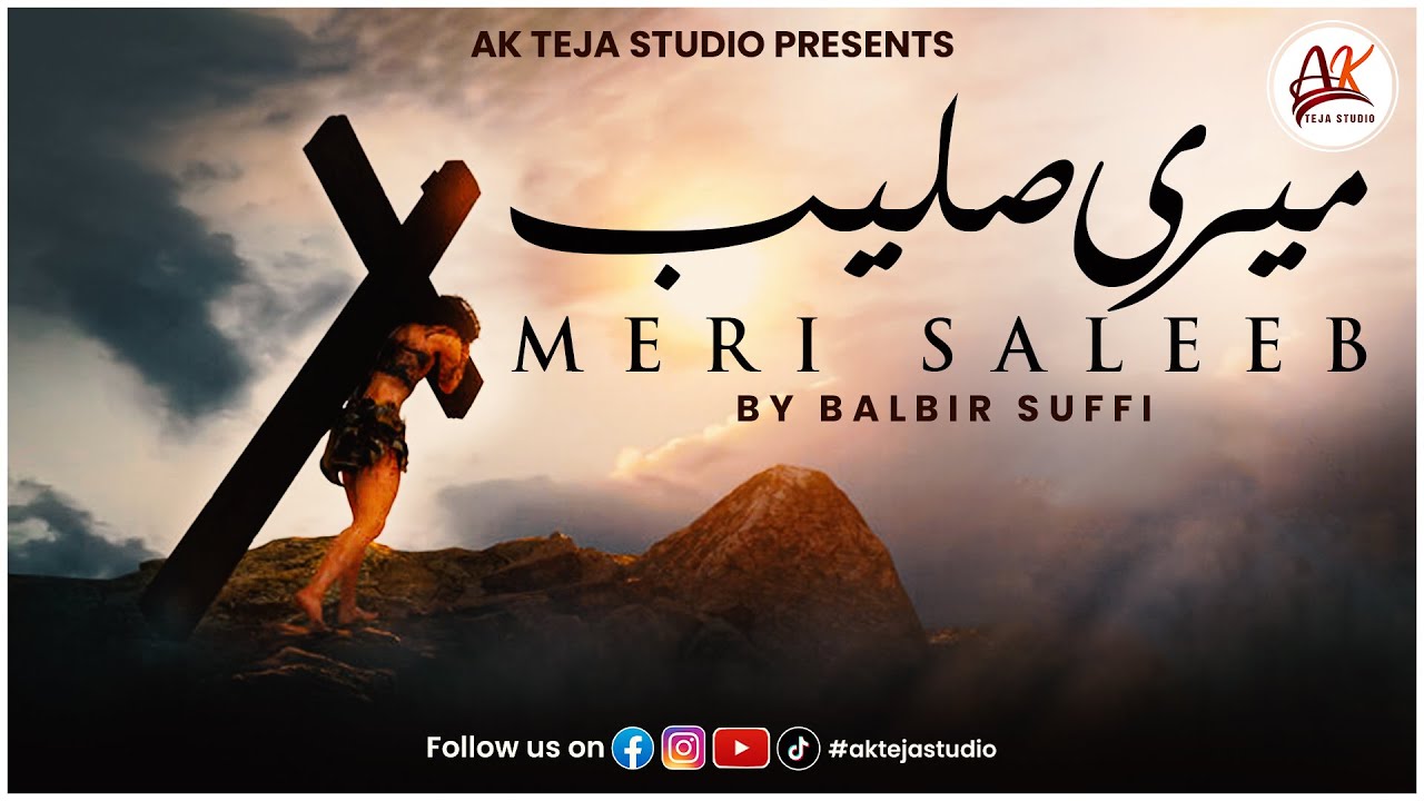 MERI SALEEB | میری صلیب || New Easter Masihi Geet 2024 @AKTejaStudio ...