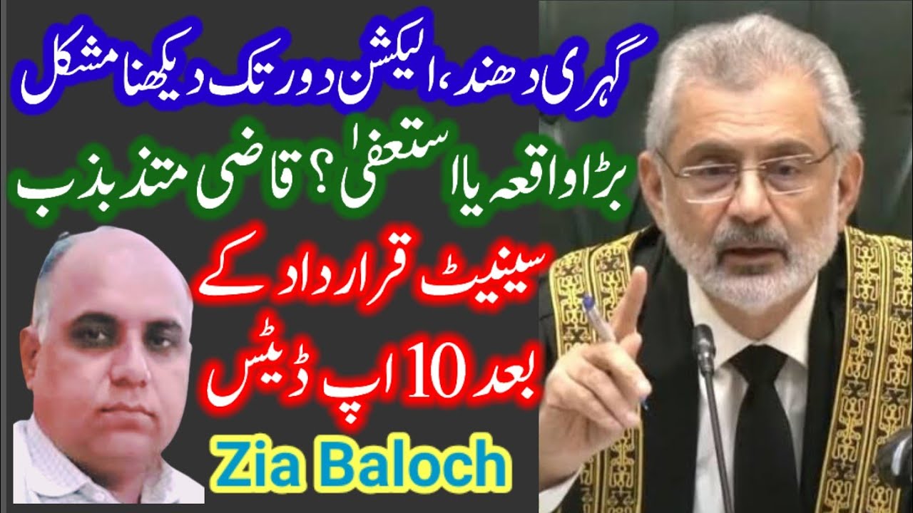 Big Resignation or huge Incident? | Elections are not visible in heavy ...