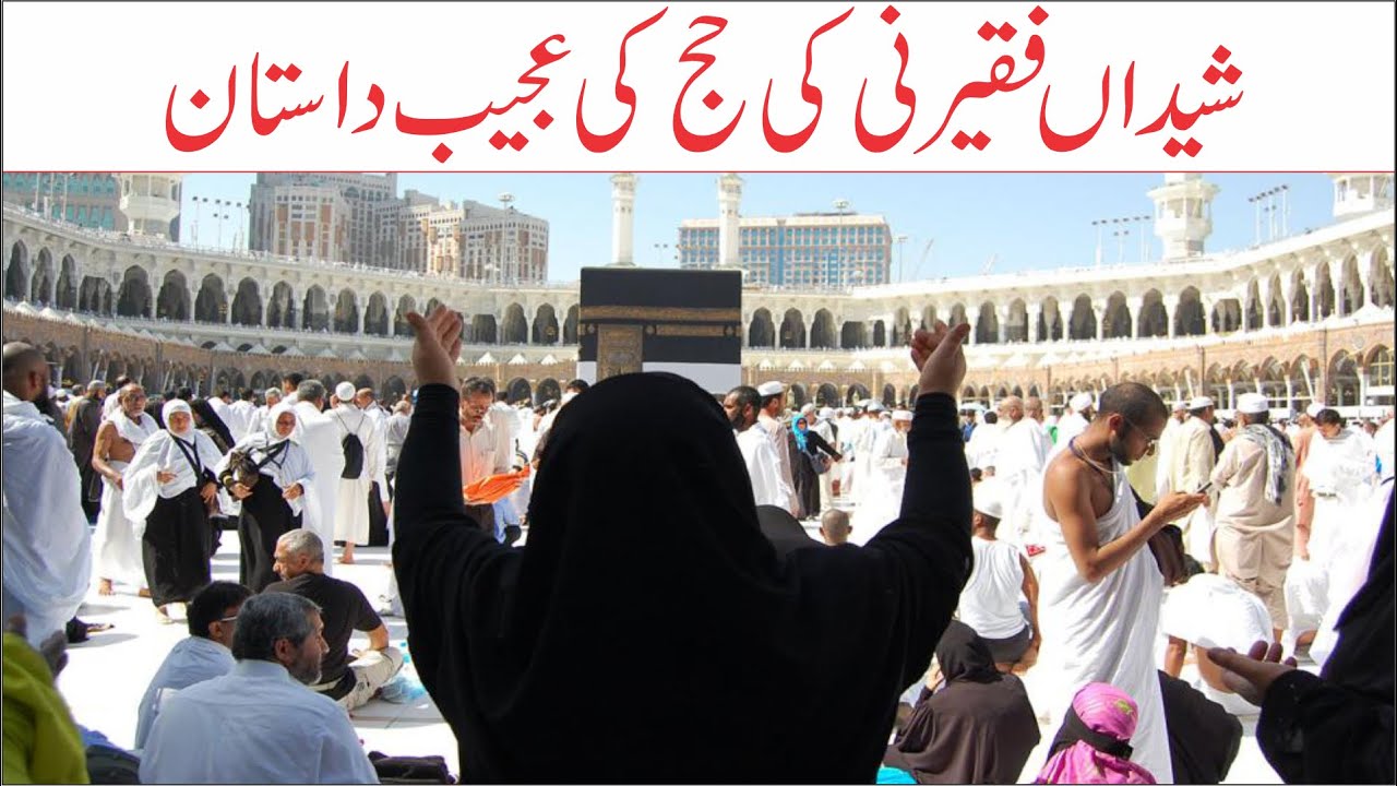 Shaidaan's Inspiring Journey: Village to Saudi Arabia | Heartfelt Hajj ...