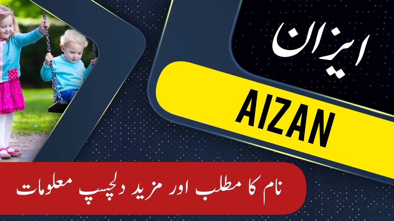 AIZAN name meaning in urdu & English with lucky number | AIZAN Islamic ...