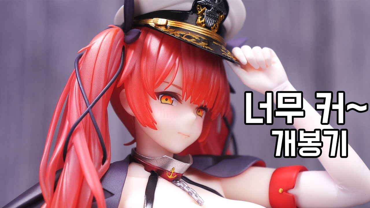 알터(ALTER) 벽람항로 호놀룰루 경장 Ver 개봉기~Azur Lane Honolulu Light Armor Ver - YouTube