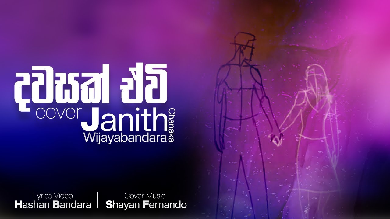 Dawasak Ewi (දවසක් ඒවි) | Cover Version | Janith Chanaka Wijayabandara | Lyrics Video - YouTube