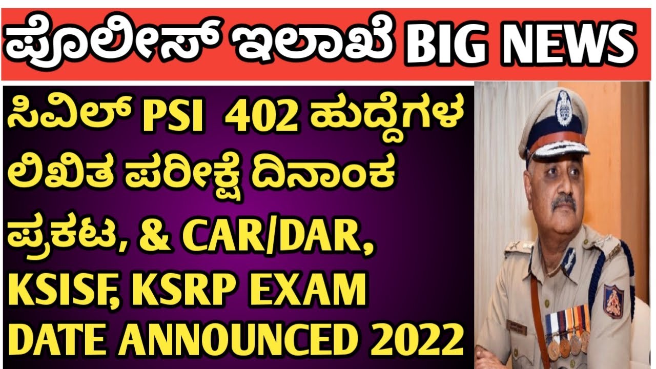 402 Civil Psi Exam Date RSI CAR DAR KSISF ksrp police Exam Date 402-civil-psi-exam-date-rsi-car-dar-ksisf-ksrp-police-exam-date