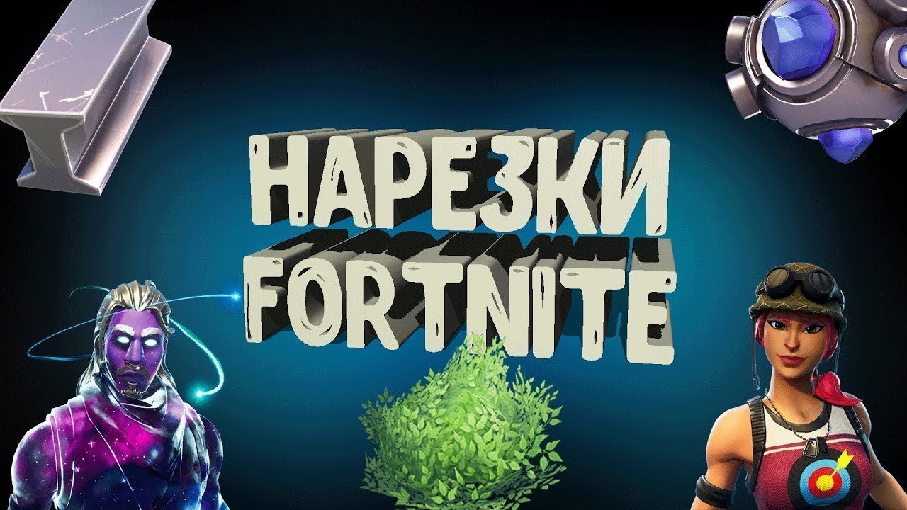 JAMSIDE РАССКАЗАЛ КАК НУЖНО ДЕЛАТЬ КИЛЫ В АРЕНЕ. fwexy jamside toose archangel dmitry_lixx - YouTube