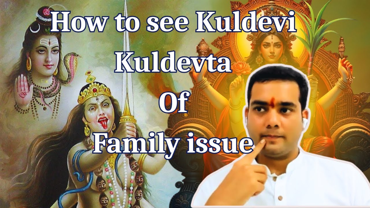 how to see kuldevi kuldevta off family issue - YouTube