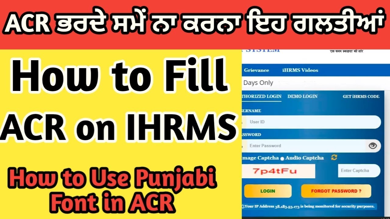 How to Fill ACR on iHRMS Punjab | How To Fill ACR on iHRMS by Employee ...