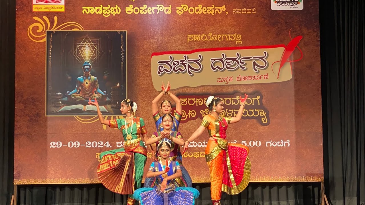 Basavanna Kannada Song Dance Performance| Nritya kalp - YouTube