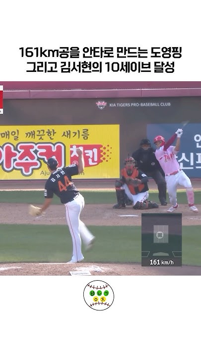 김서현 161km - YouTube