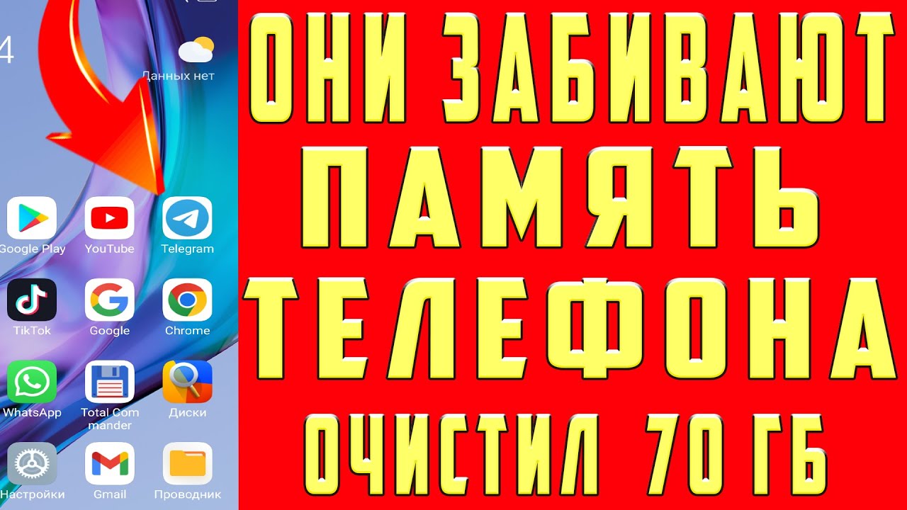Как Whatsapp Telegram Viber ЗАБИВАЮТ ПАМЯТЬ Телефона Как Очистить