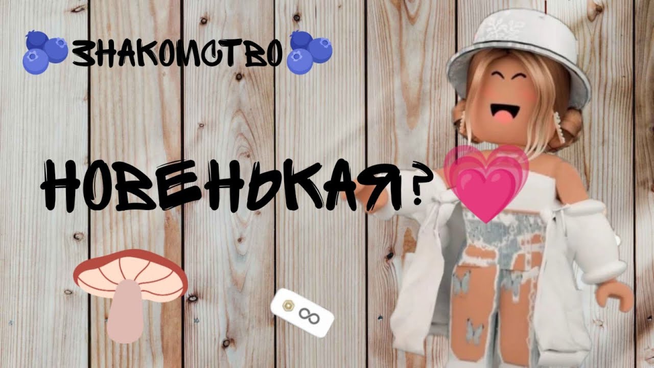 ЗНАКОМСТВО?//Candy.Rex\\ПЕРВОЕ ВИДЕО!🤪🌈🎶 - YouTube