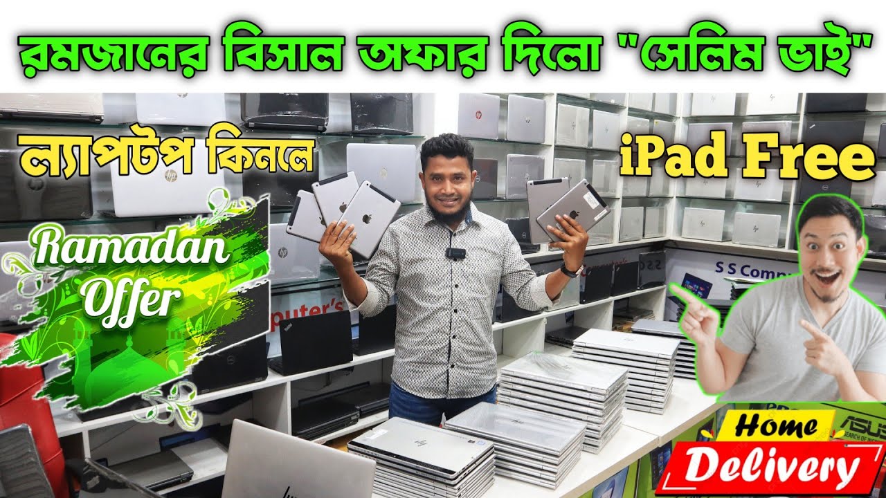 Low Price Laptop price in Bangladesh || Used laptop price in bd 2023 || Dhaka BD Express - YouTube