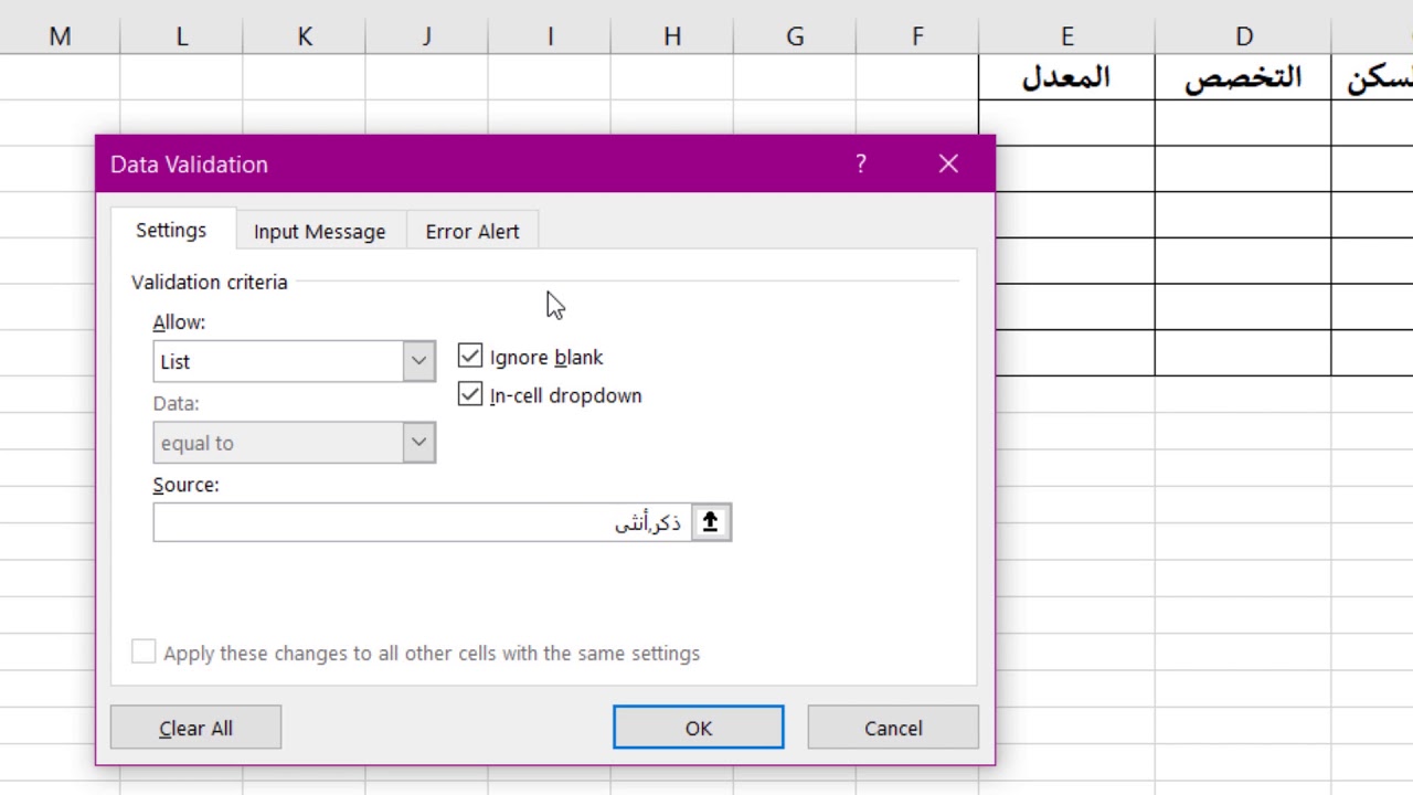 DATA VALIDATION IN EXCEL YouTube data-validation-in-excel-youtube