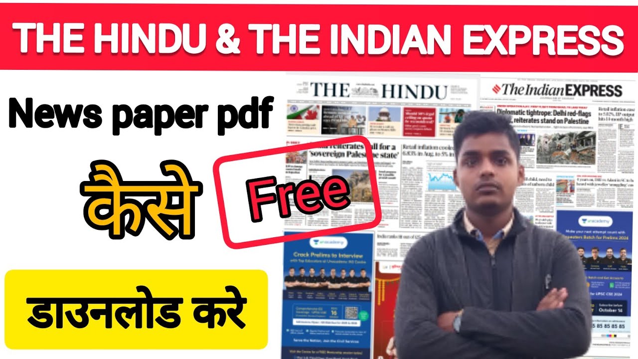 THE HINDU NEWS Paper pdf कैसे डाउनलोड करे Free में//How to download the ...