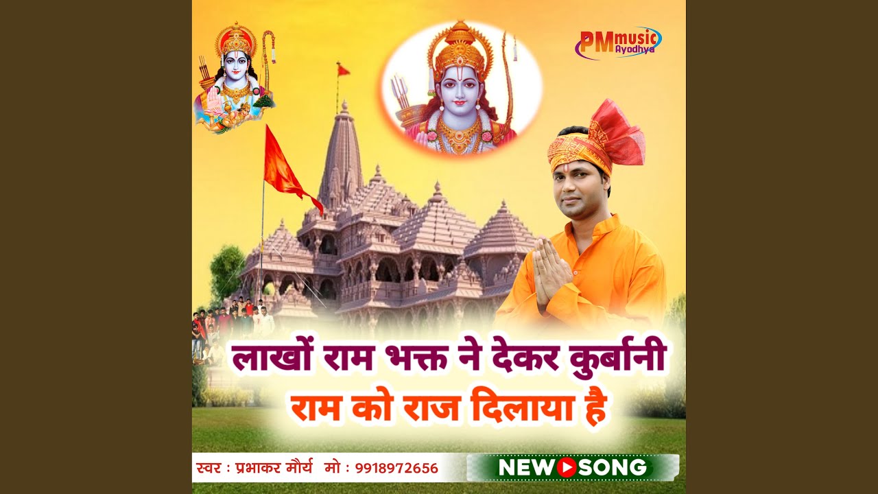 Lakhon Ne Dekar Kurbani Ram Ko Raj Dilaya Hai (Hindi) - YouTube